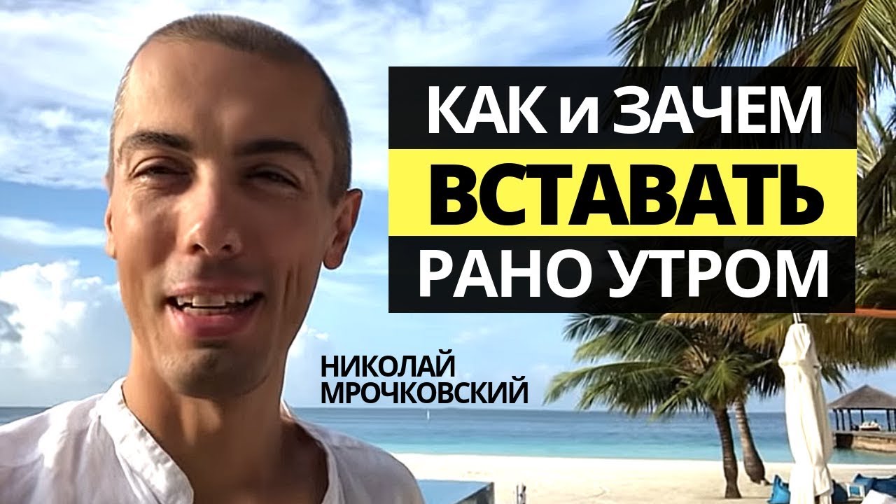УТРО: КАК НАУЧИТЬСЯ РАНО ПРОСЫПАТЬСЯ? Как вставать рано? Во сколько лучше просыпаться?