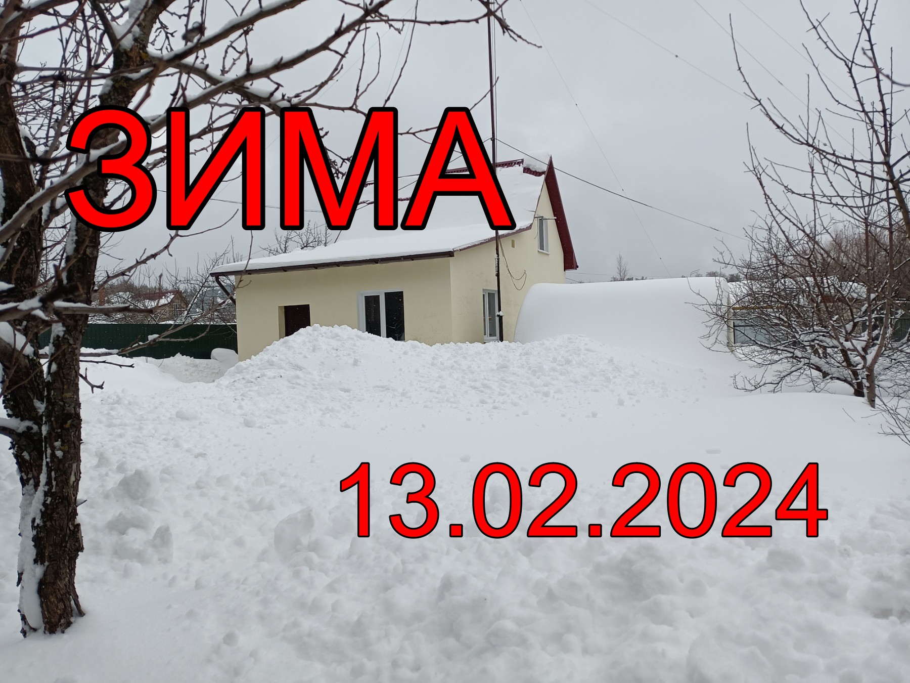 Сезон 2024 открытие.
