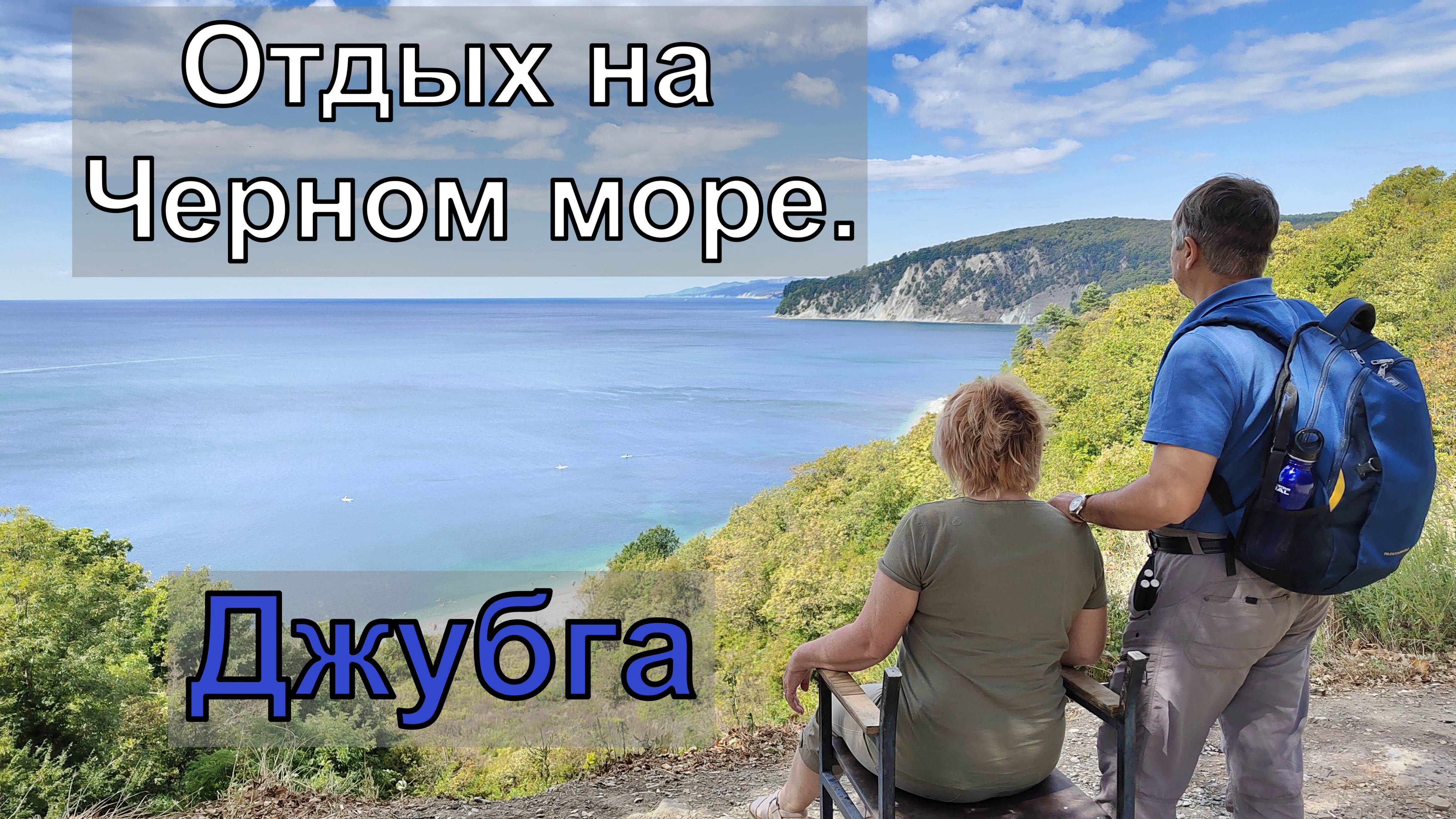 Осетия на машине. Дорога на Юг. Отдых дикарями на лучшем пляже черного моря.