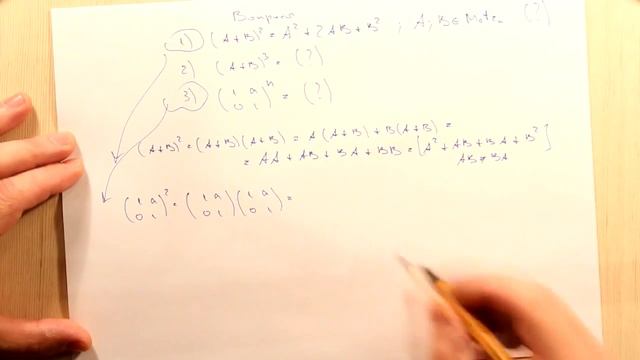 Полная матричная алгебра. Ответы