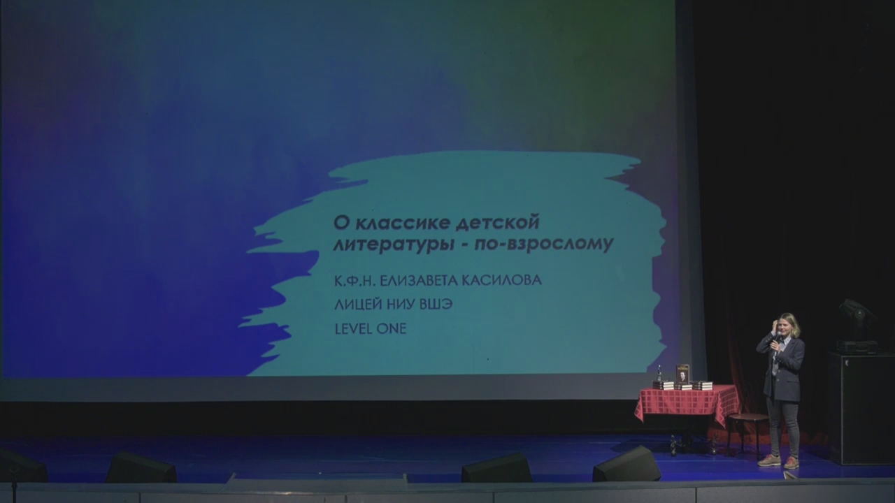 "Химия слова" 13.11.2022