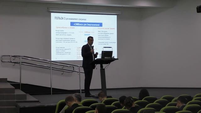 8. Доклад О.А. Федорова