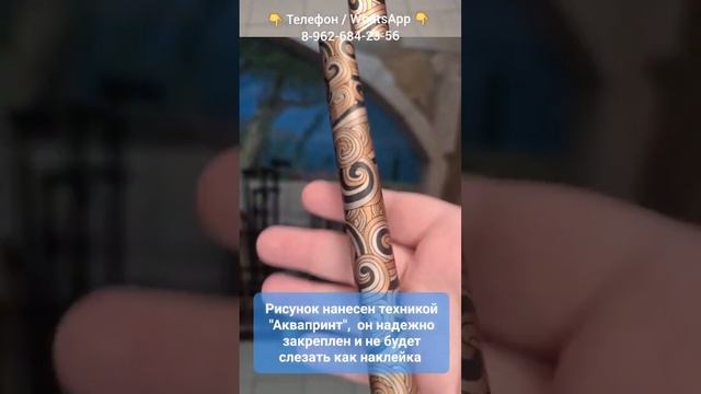 Трость "Дессау" 8-962-684-23-56 - для заказа