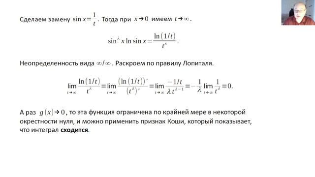 Вычисление ∫_0^(π/2) ln(sin(x)) dx.