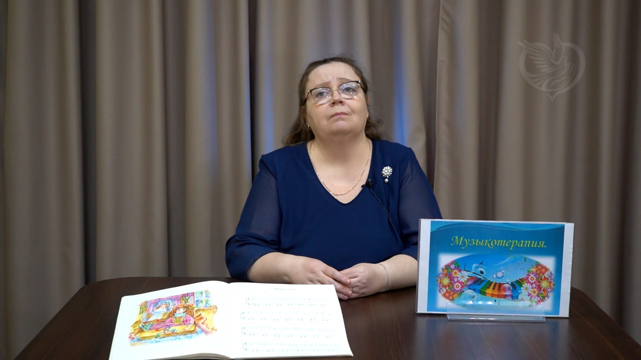 Доклад " Методы научной музыкотерапии в реабилитации детей инвалидов" Светлана Сачкова