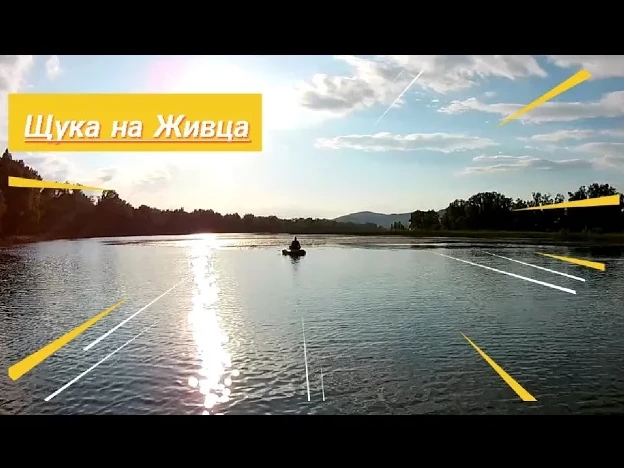 Щука на живца..mp4