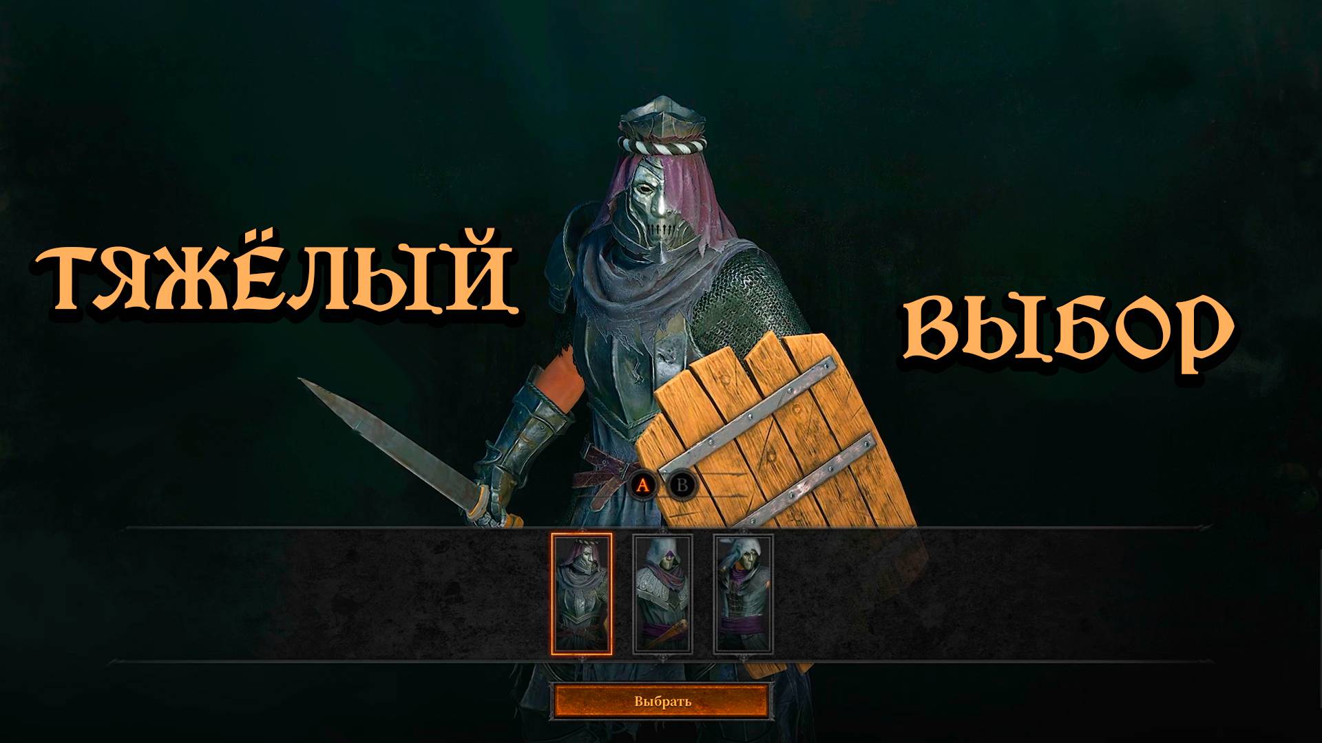 Мифриловый адепт #dungeonborne