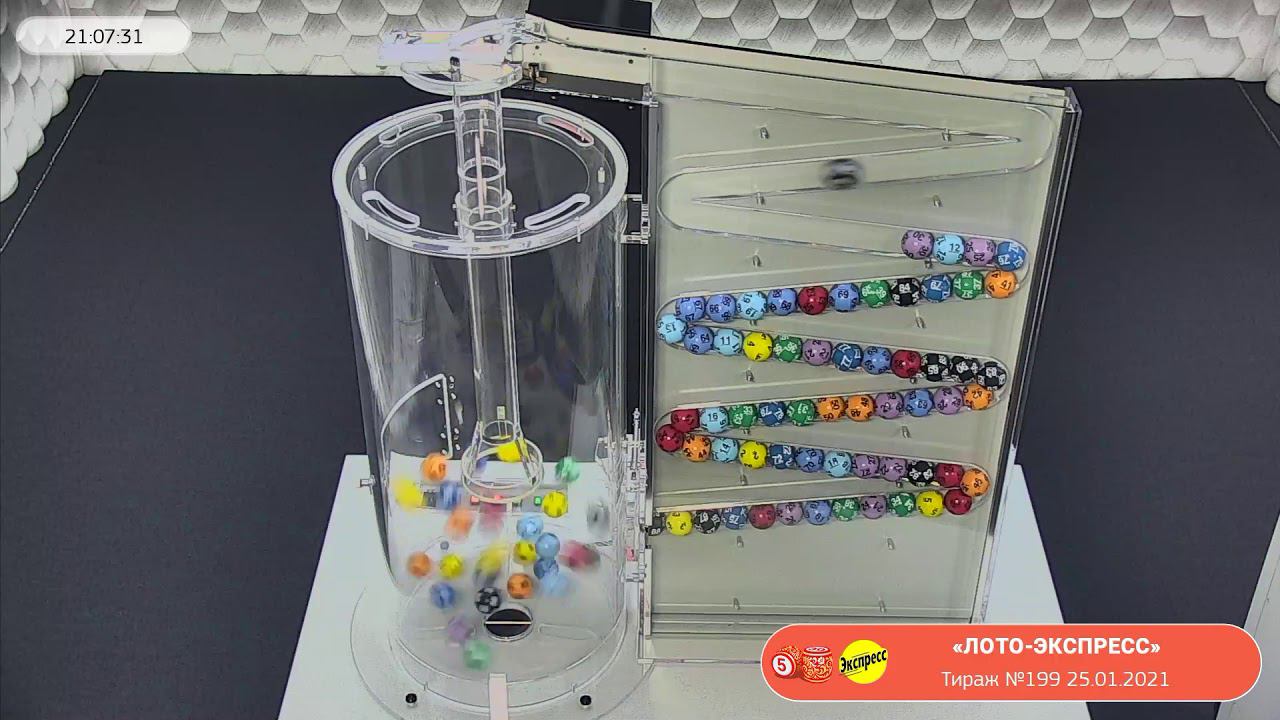Столото представляет | Лотерея «Лото-Экспресс». Тираж № 199 от 25.01.2021 г.