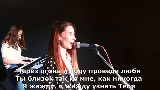 Ты мой Отец - Прославление Рема г. Бийск