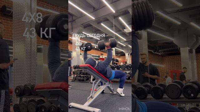 Чуть вчерашней тренировки,жим гантели на скамье под наклоном 26 градусов
