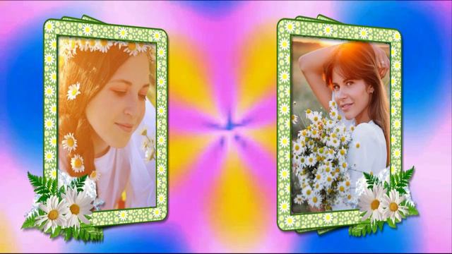 Ромашки Дуэт Свои сл и муз Ирина Дрокова Автор видео Нина Рудакова