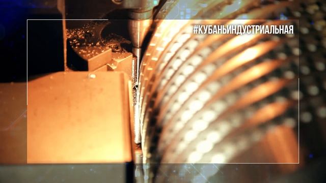 ПРОМКУБАНЬ