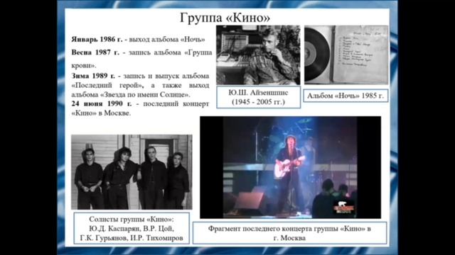 КульковЕлагинПаршутин=ДП12=Крюков=ЭП12=Цой