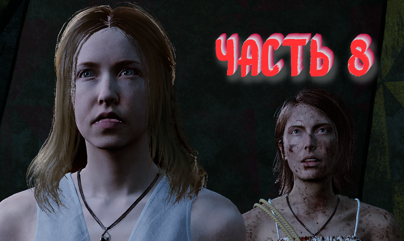 THE CHANT Полное Прохождение на Русском #8 Минус Тайлер