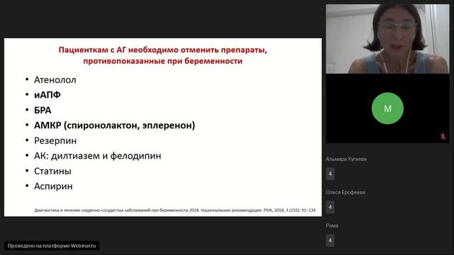 Беременность и сердечно-сосудистые заболевания