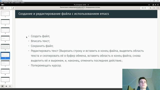Защита лабораторной работы №11