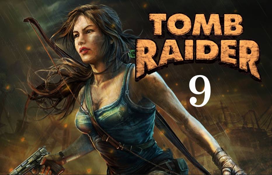 Прохождение➣TOMB RAIDER➣009➣Цистерна