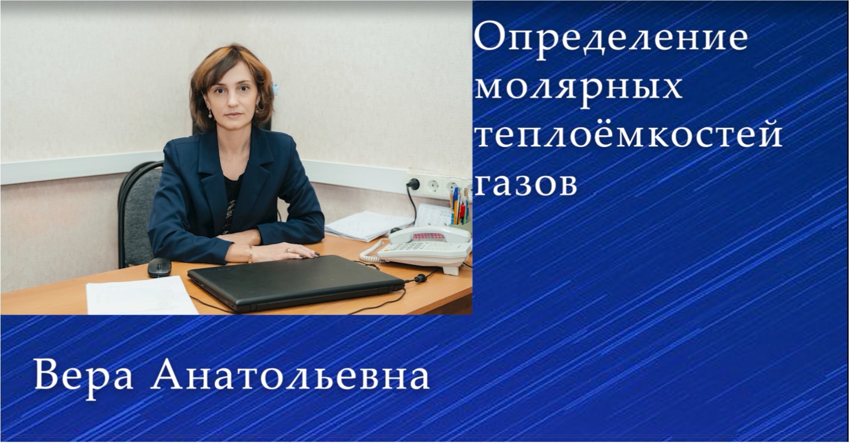 Определение молярных теплоемкостей газов