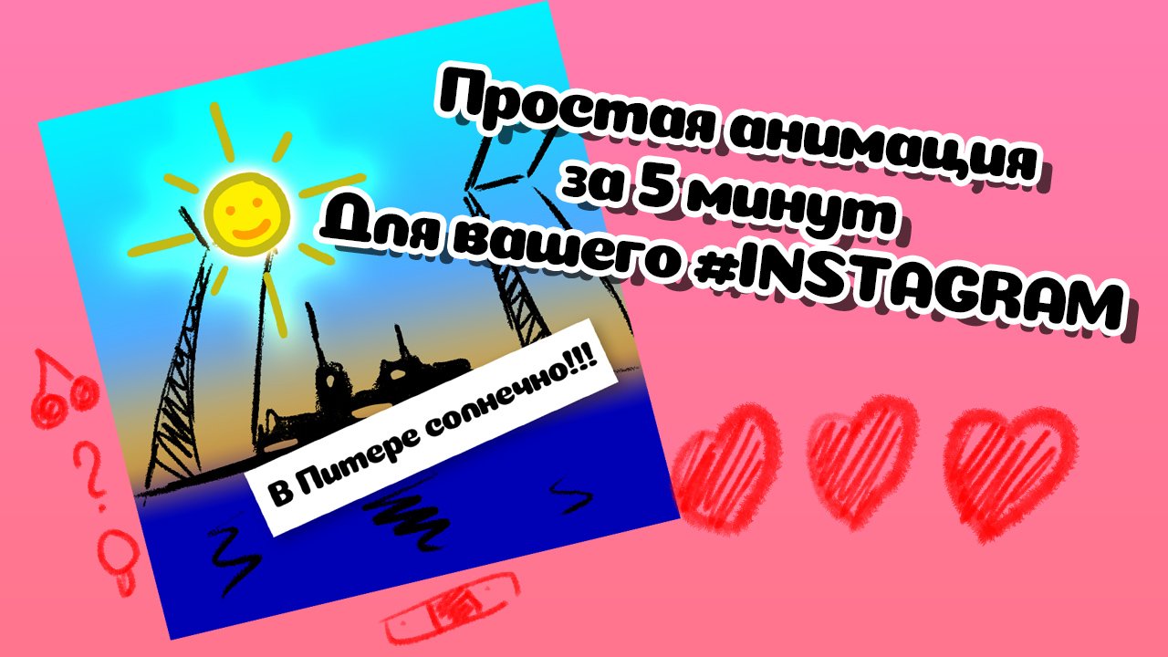 Урок 2D анимации в Toon Boom Harmony