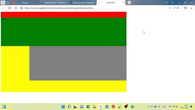 верстка html и css 01