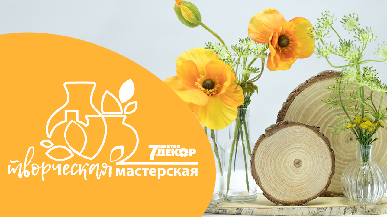 Композиция на стол "Весенняя"