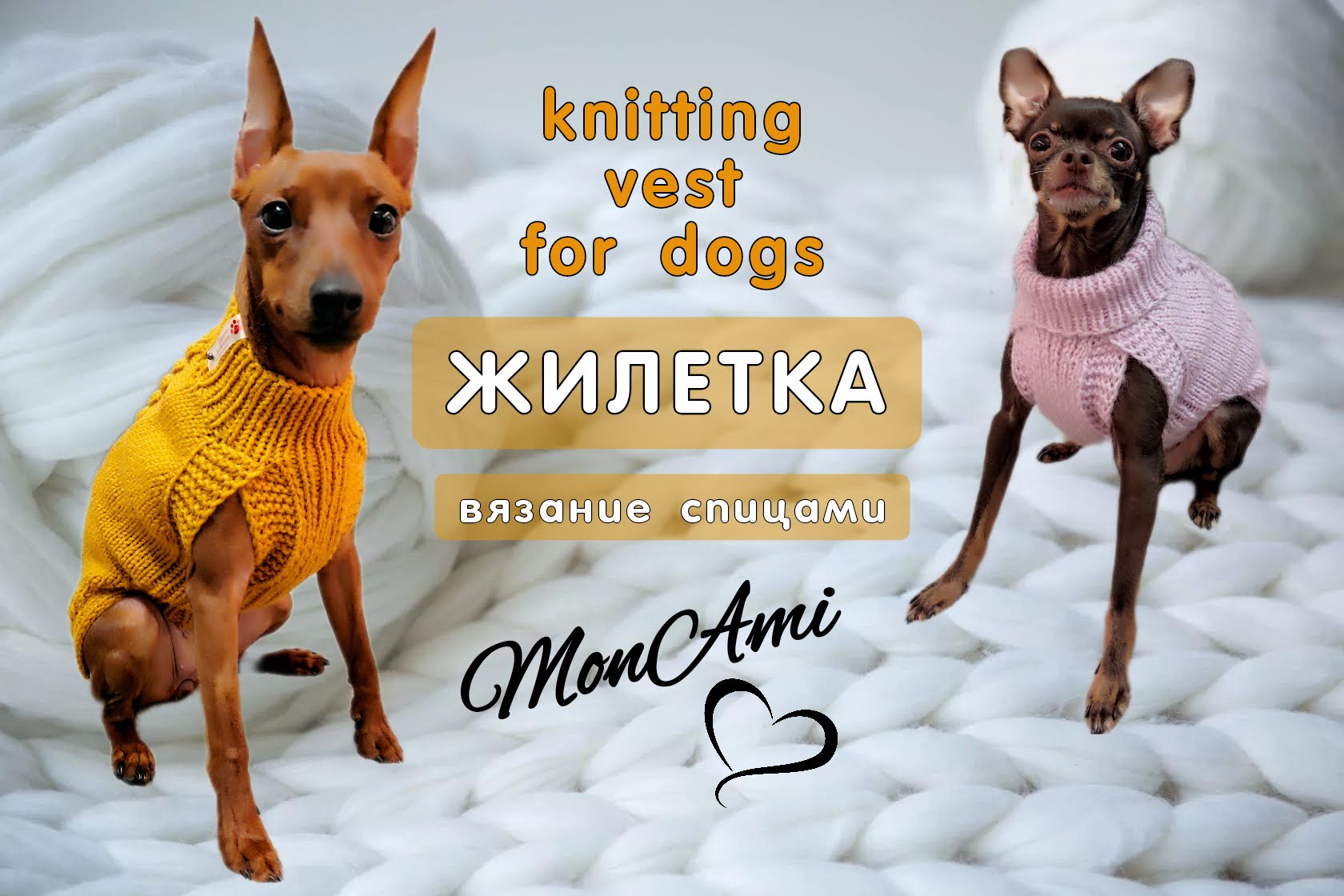 Жилетка для собак и кошек