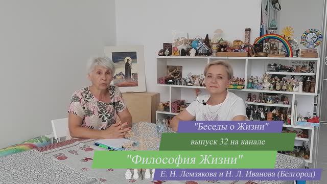 Служение – Закон Космоса. 6 признак (ч.1) – радость Служению. Беседы о Жизни №32. Философия Жизни