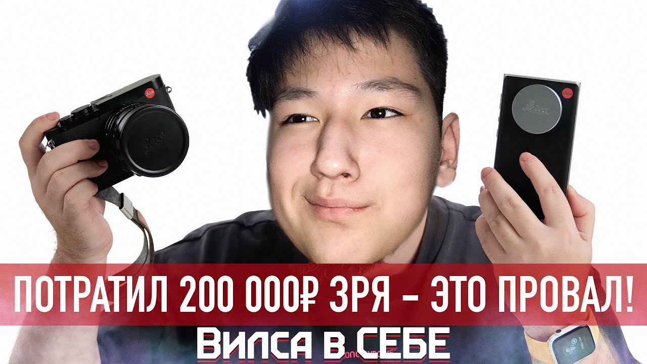 ВИЛСАКОМ ПОТРАТИЛ 200.000 на ПРОВАЛ 2021 года