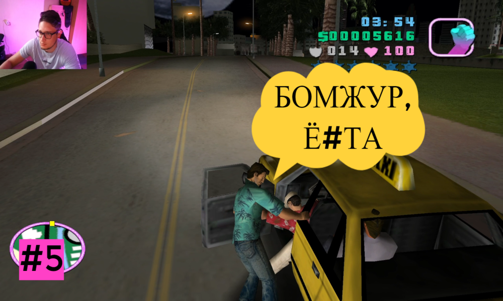 GTA Vice City | Фарм на клуб Малибу | #5