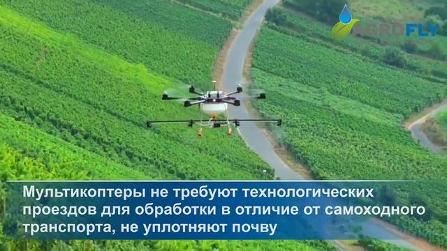 Сельскохозяйственный дрон Agrofly TF1A