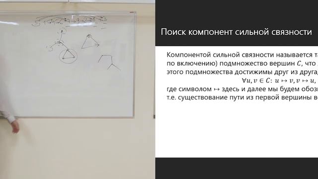 5. Ориентированные графы. Комбинаторная математика