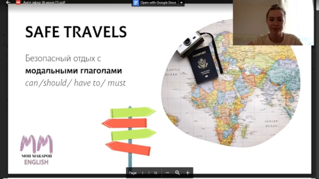 Английский язык. Safe travels with modal verbs