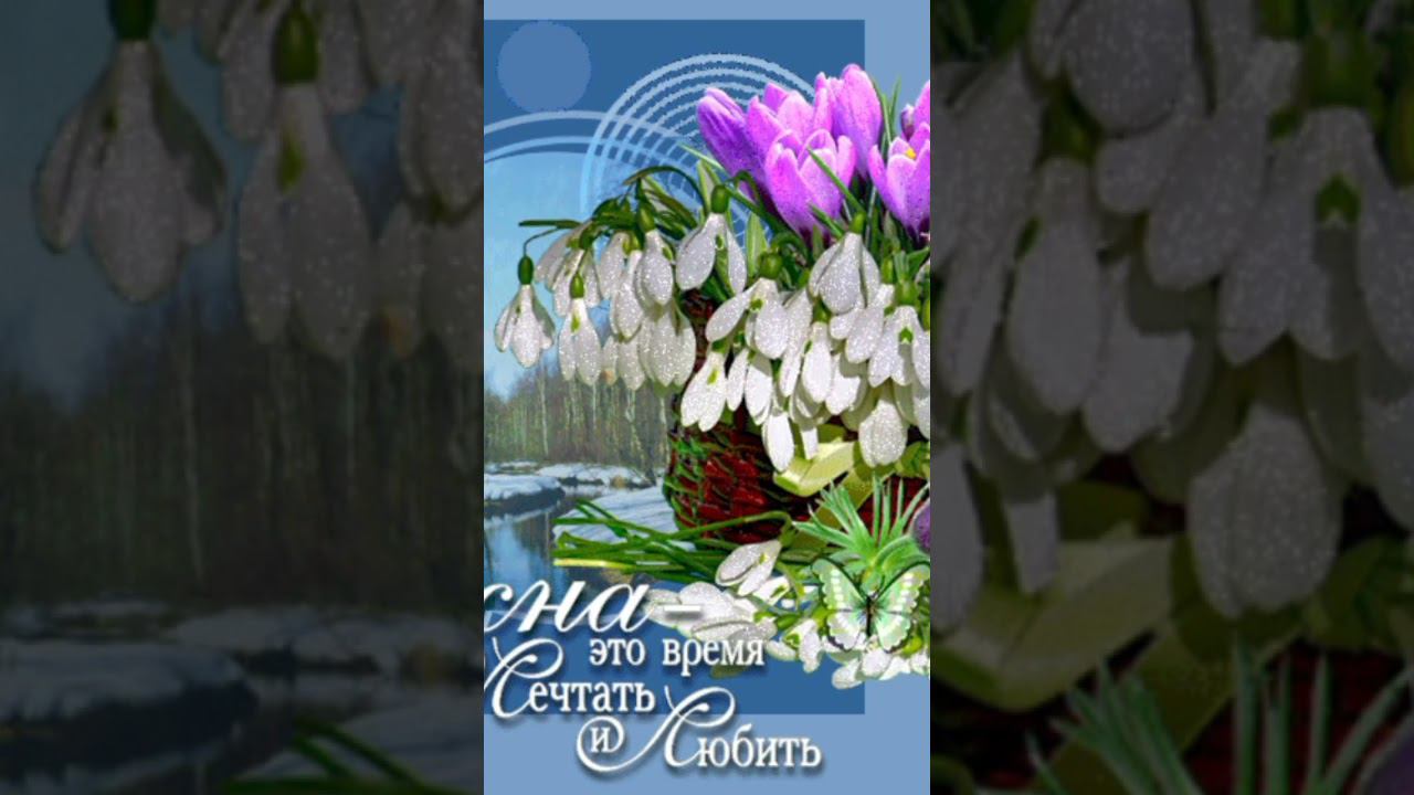 с 8 марта женщины