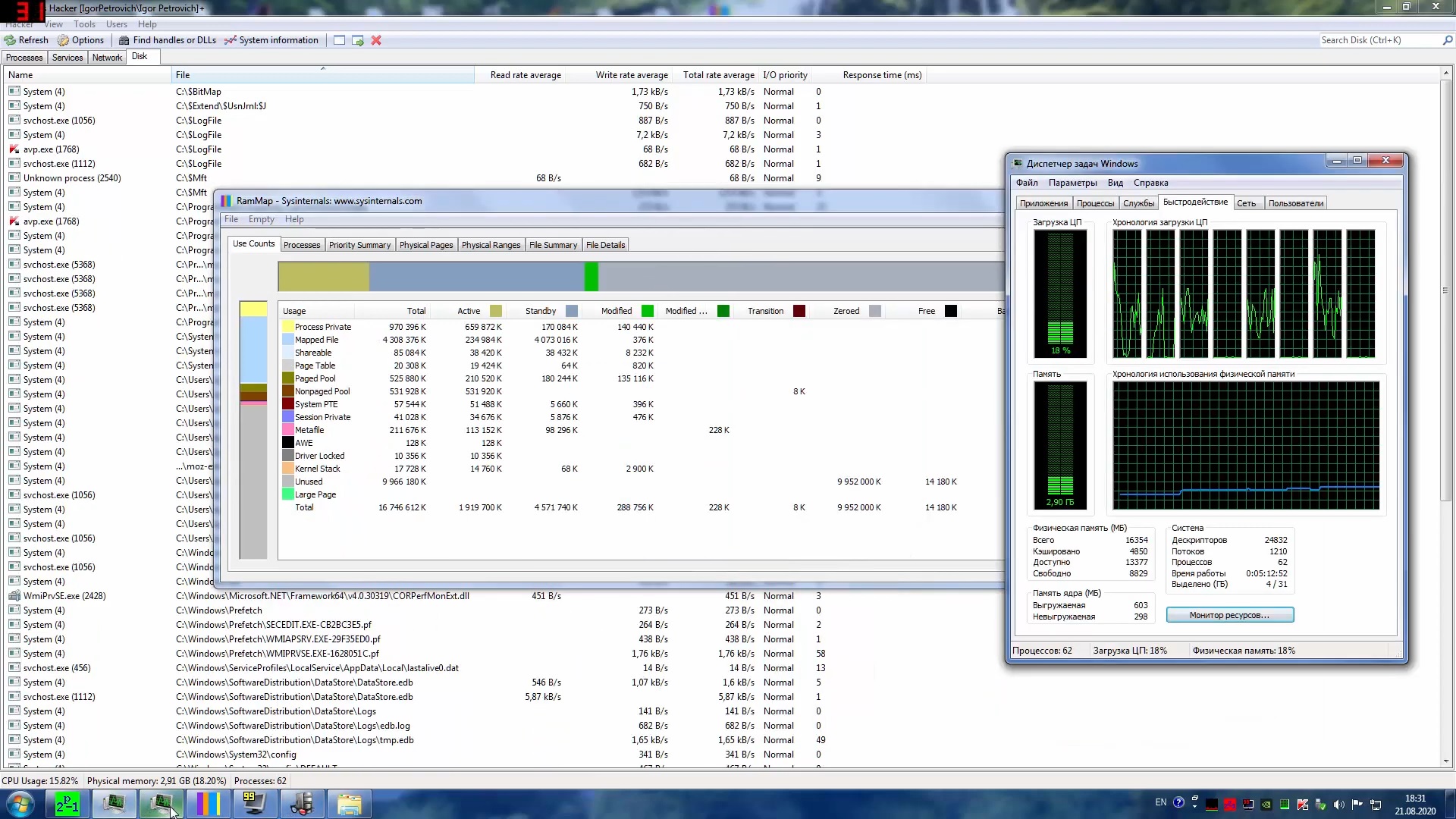 Тестирования Моей Оперативной Памяти На Моём ПК, 1(21.08.2020)
