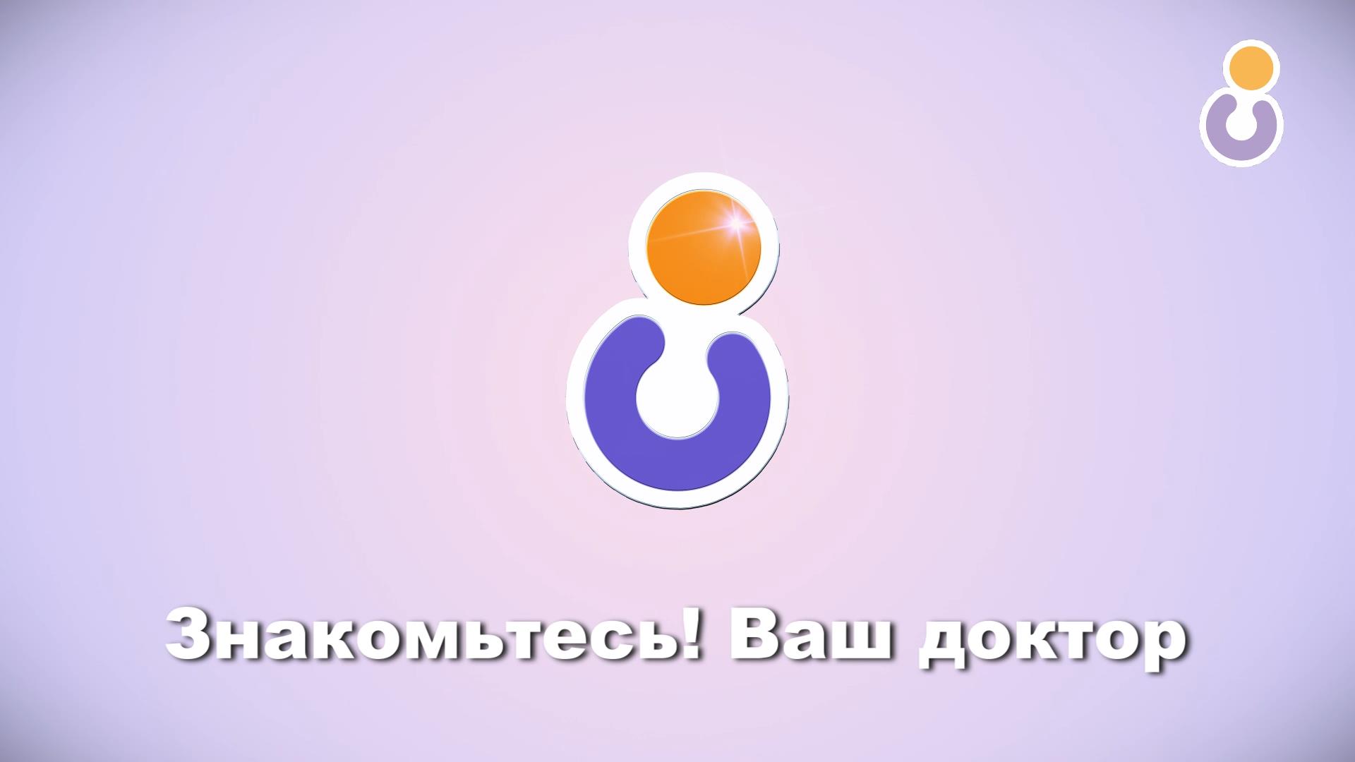 Знакомьтесь, ваш доктор!
Елена Владимировна Носкова