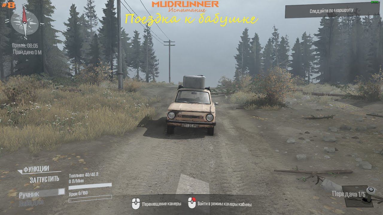 Spintires: MudRunner - Испытание - Поездка к бабушке - #8