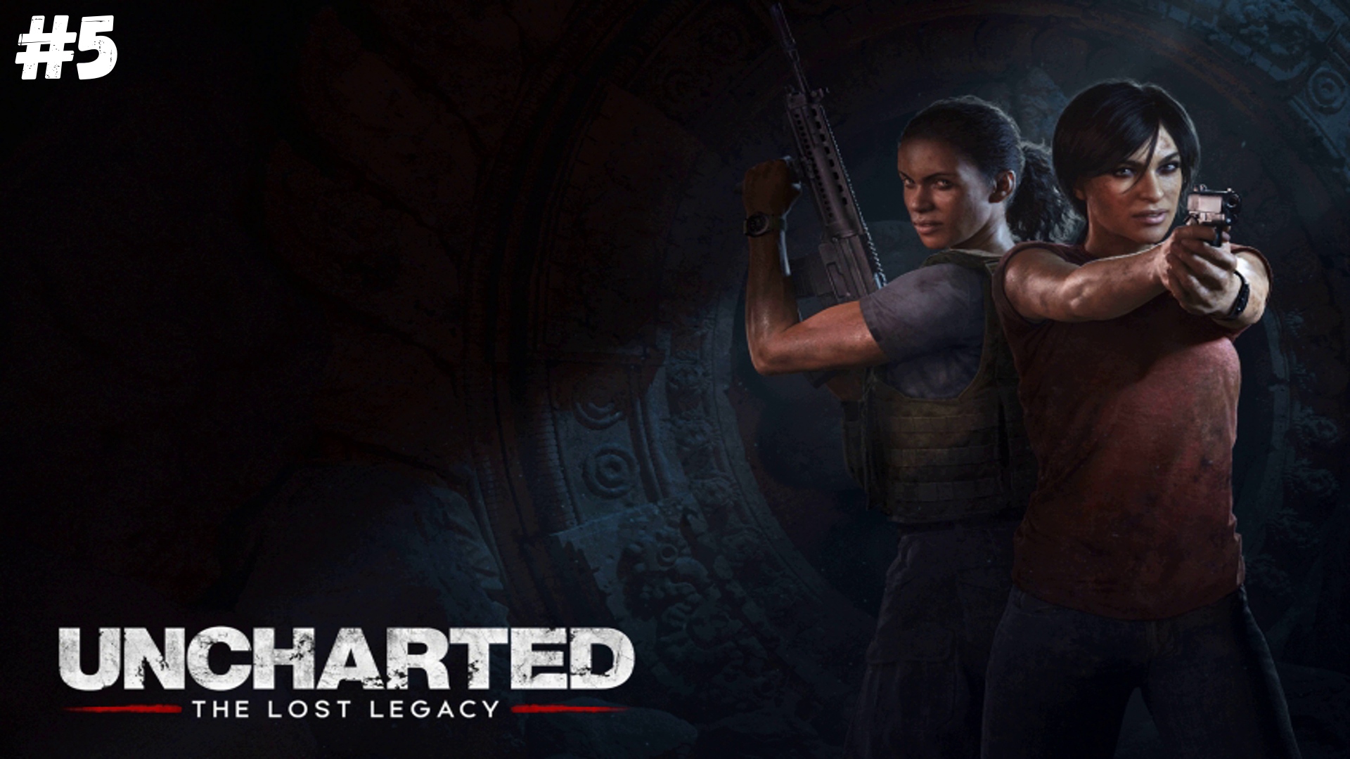 ОТЦЫ И ДЕТИ► UNCHARTED: УТРАЧЕННОЕ НАСЛЕДИЕ #5► ПРОХОЖДЕНИЕ