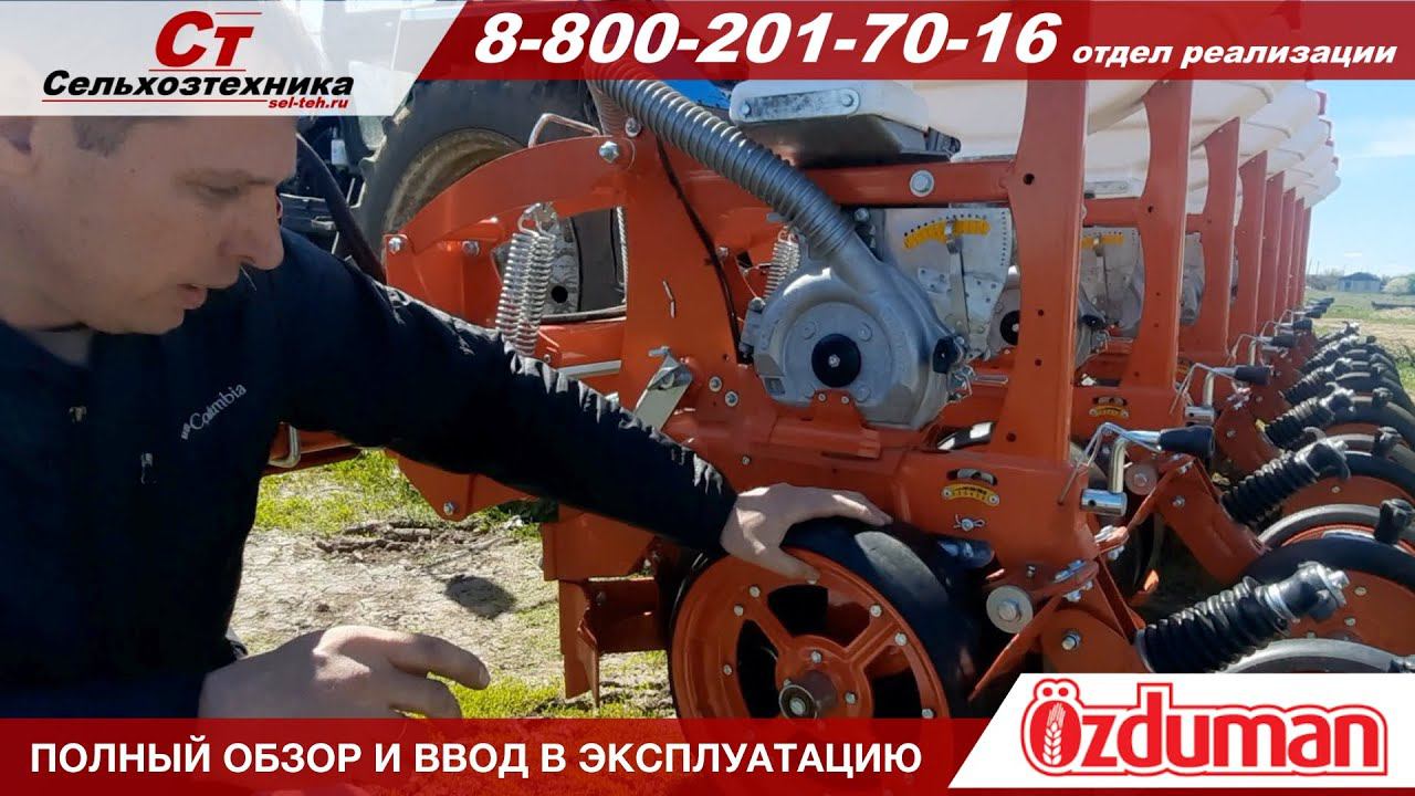 Сеялка OZDUMAN HVM 8 рядов - Полный обзор и Ввод в эксплуатацию, настройка сеялки.