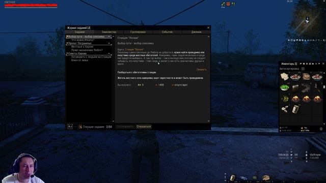 Пришел на станцию "Лесную" и познакомился с новыми персонажами. Stalker Online.