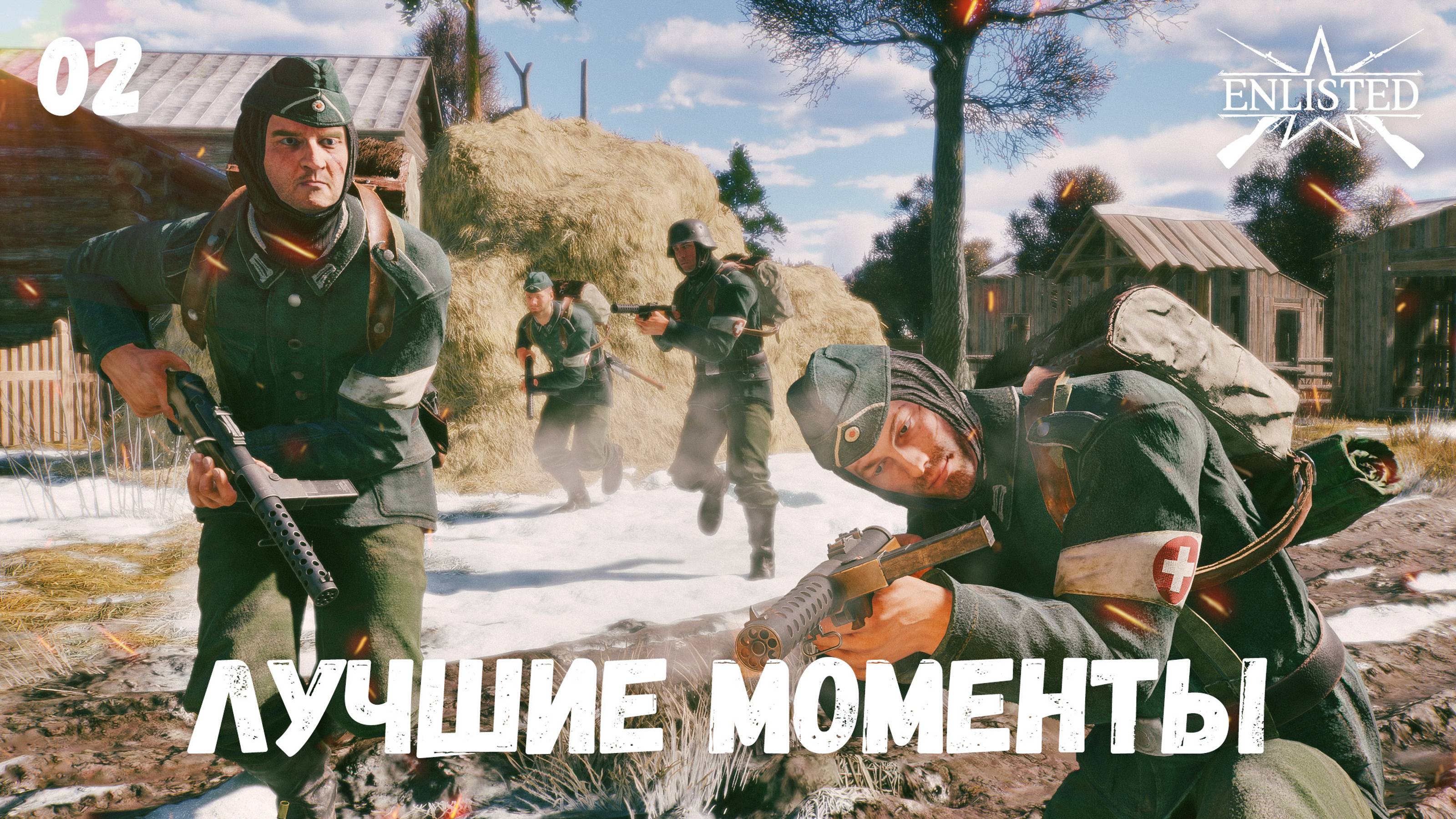Enlisted (лучшие моменты) подборка №2