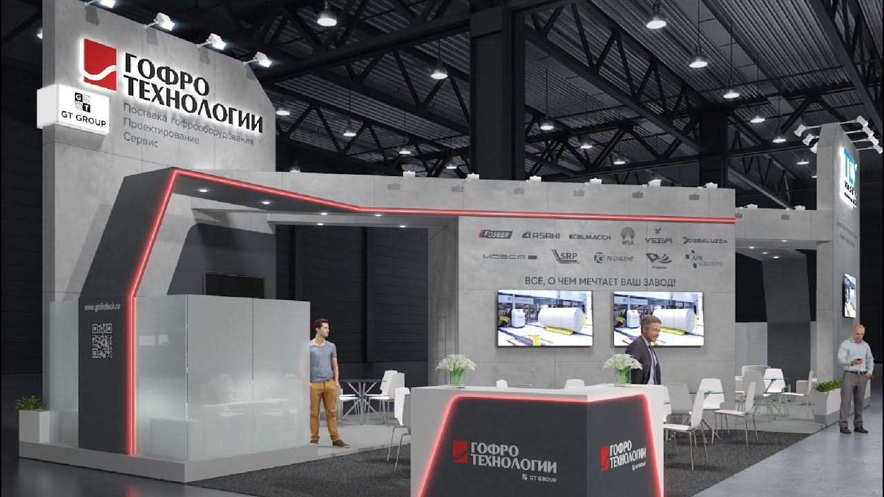 Гофро Технологии на РосУпак 2018
