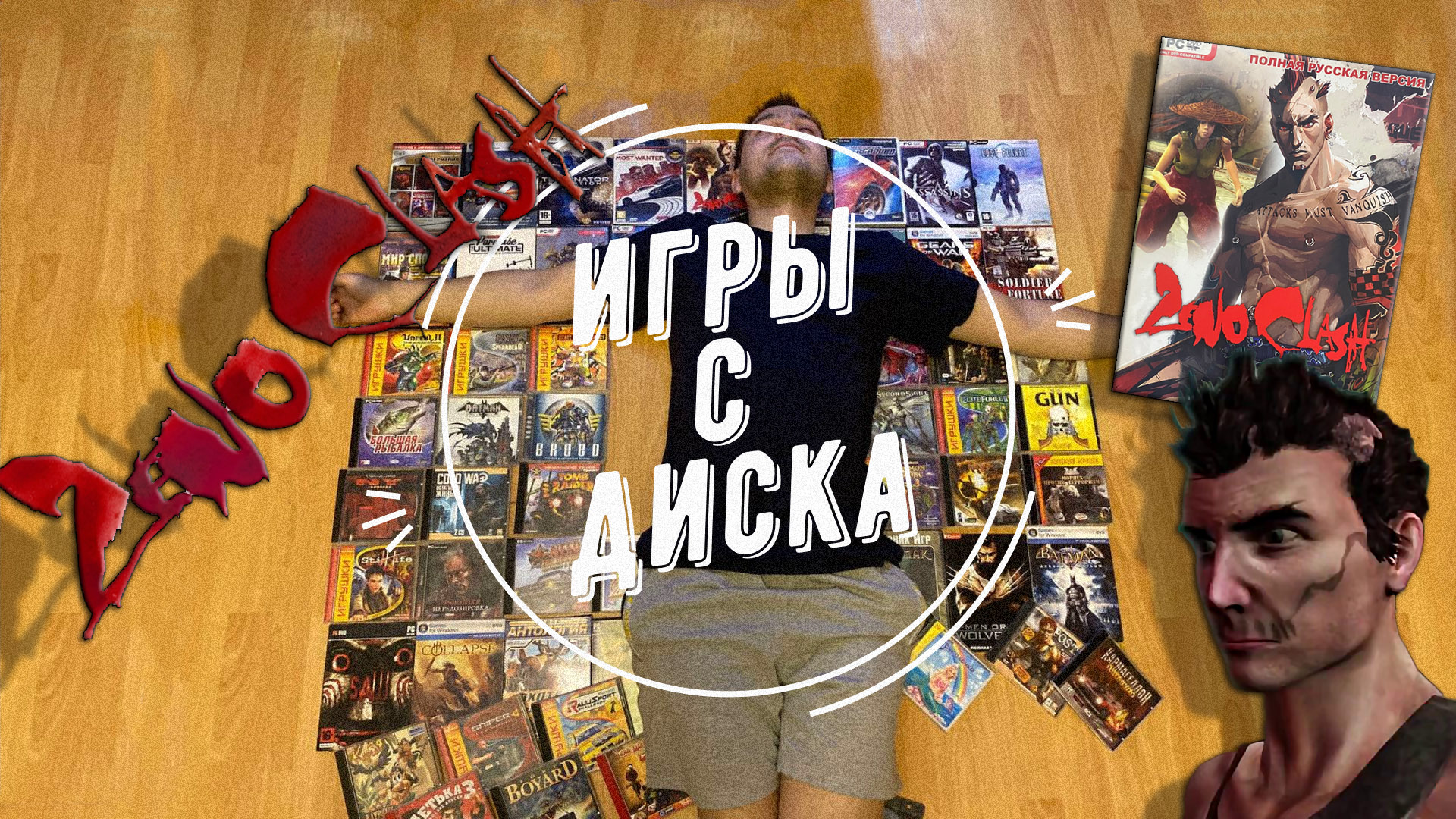 Игры С Диска #1. ZENO CLASH. Файтинг (нет), которого ты так долго ждал.