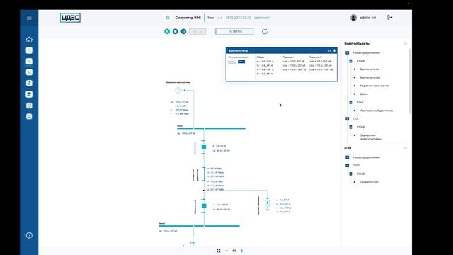 3. Симулятор ЭЭС