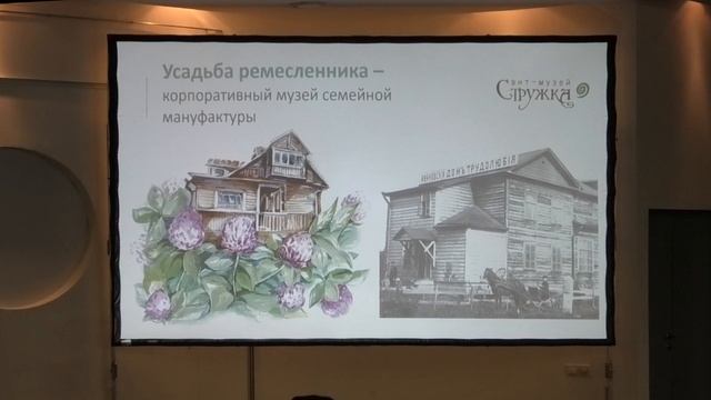 20200314 РЕКОН 2020: Академия. Елена Володина об аутентичных сувенирах Приневья