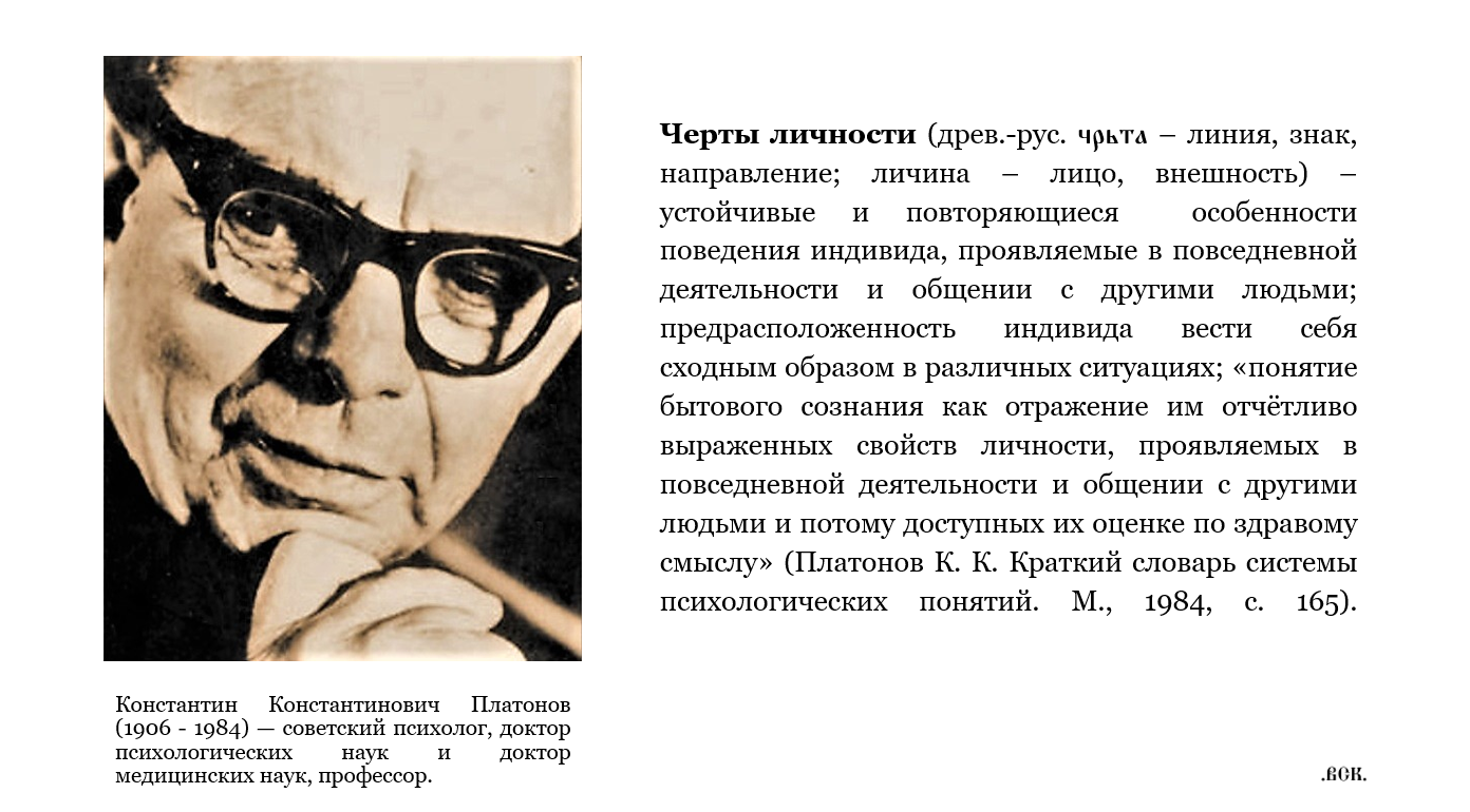 Черты личности, способствующие обману. mp4