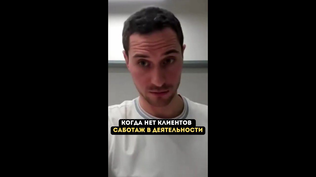 #shorts #саботаж
