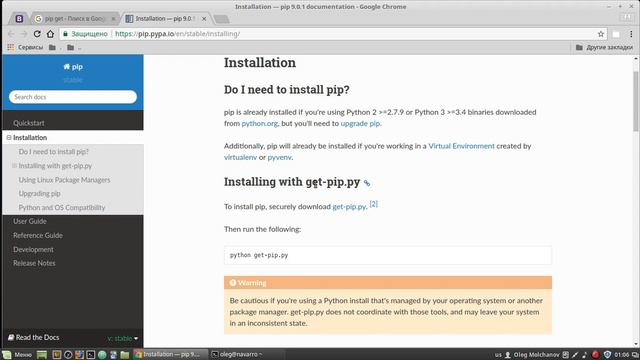0. Подготовка  установка pip3, BeautifulSoup, lxml, requests