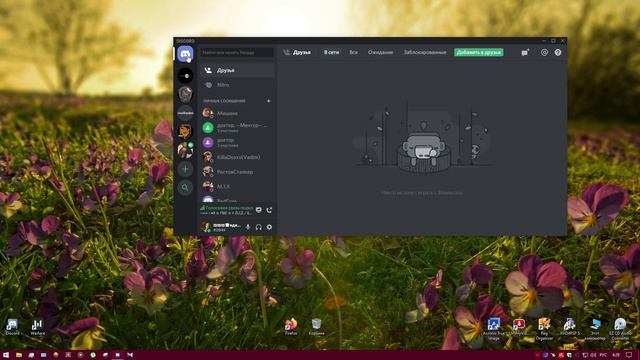 Как добавить в друзья  в Discord