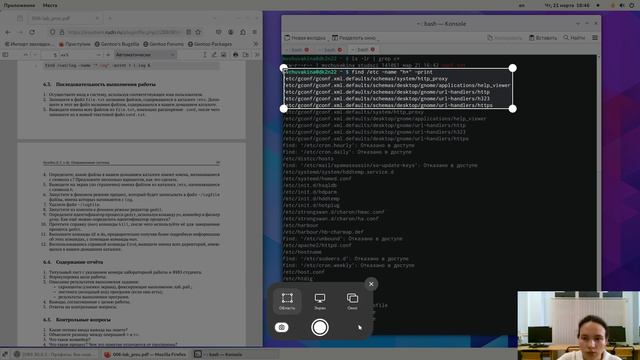 Выполнение лабораторной работы №8