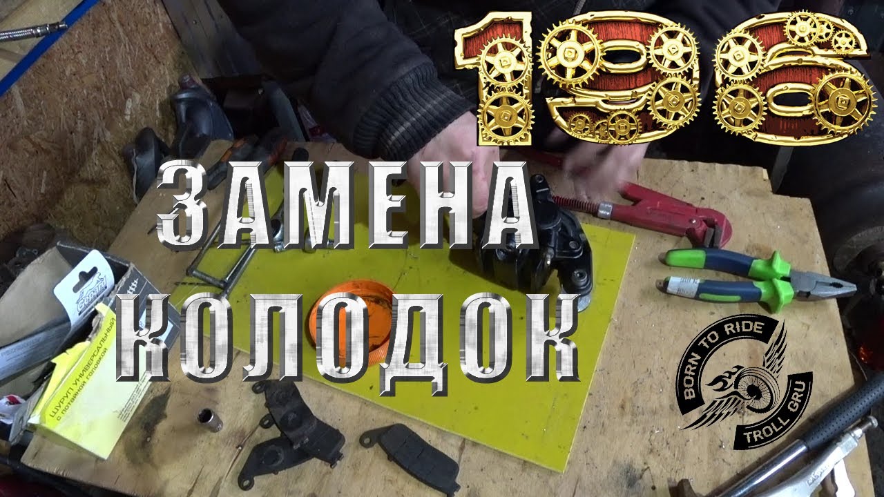 Замена тормозных колодок на Honda PC 800 (подготовка к сезону часть 2 из 3)
